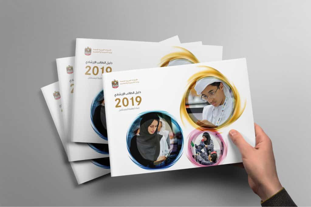 Ministry of Education UAE - Bird Marketing